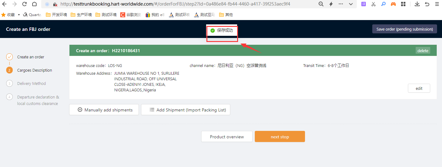 Bug 2070 客户端国际化多语言后台翻译20221018(fbj下单和非洲b2b下单) 物流管理系统 禅道